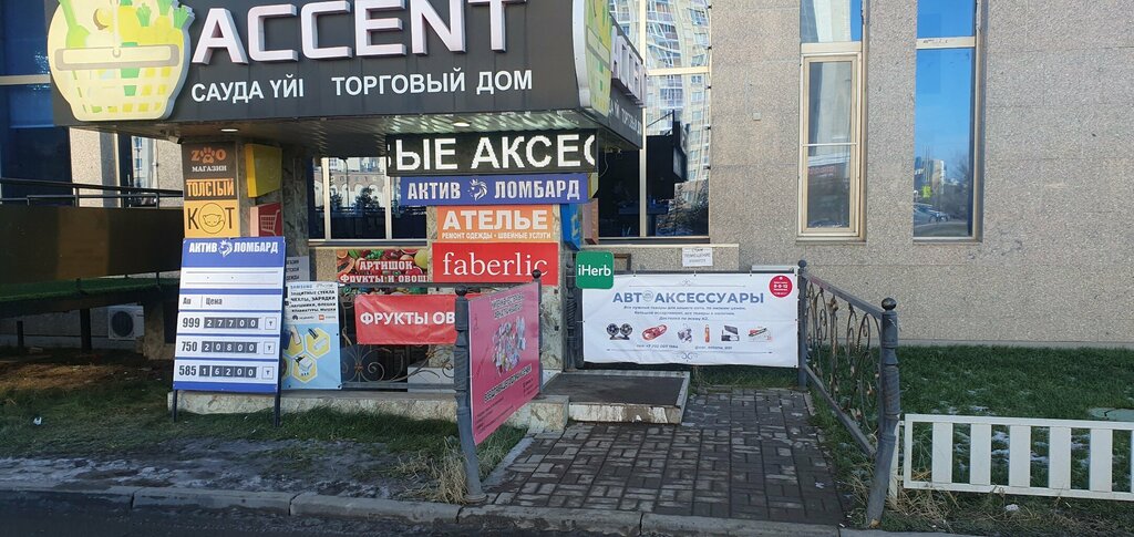 Besin takviyesi, aktariye Iherb, Astana, foto