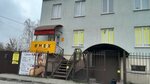 О&т (Bryansk Urban District, Bezhitskiy City Administrative District, ulitsa 22-go syezda KPSS, 68), güzellik salonu  Briansk'tan