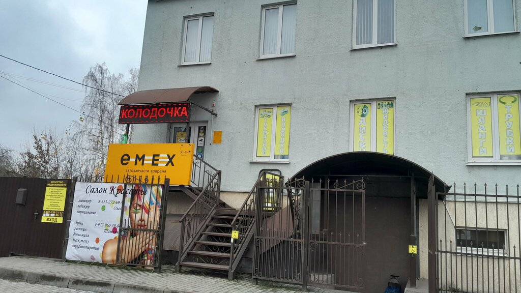 Güzellik salonu О&т, Briansk, foto