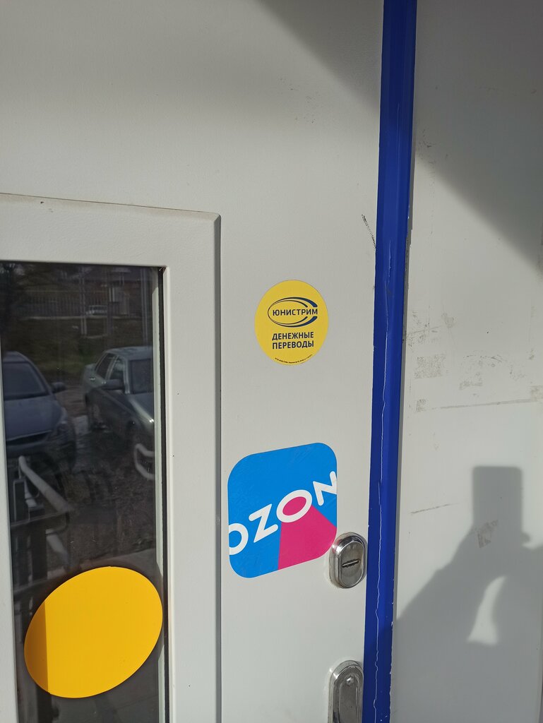 Teslimat noktası Ozon, Krasnodar, foto