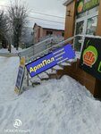 АртПол (Beryozovaya Street No:17, Novomoskovsk), zemin döşeme üretim ve satış firmaları  Novomoskovsk'tan