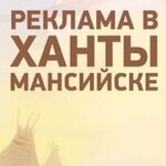 Reklama KhMAO (pereulok Yedinstva No:11), açıkhava reklamcılığı  Hantı‑Mansi'den