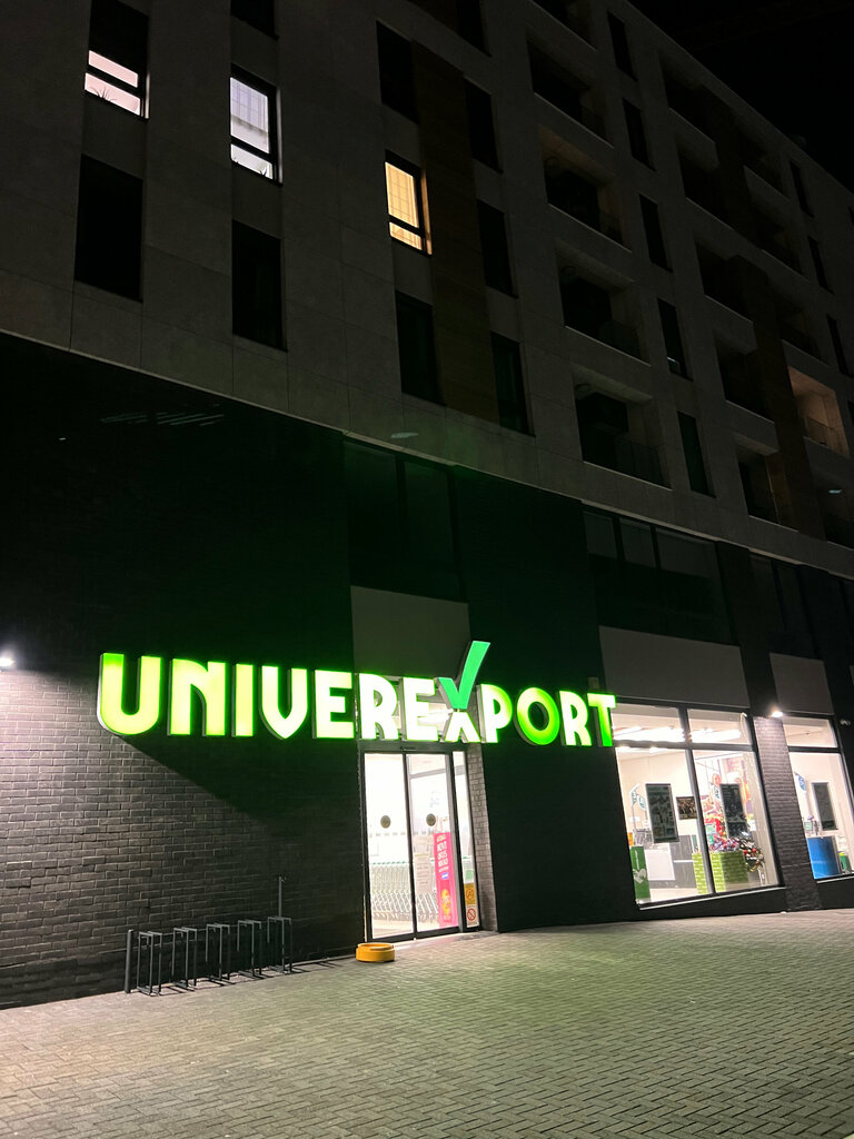 Market Univerexport, Belgrad, foto