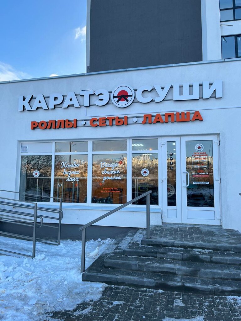 Suşi restoranı Karate Sushi, Saratov, foto
