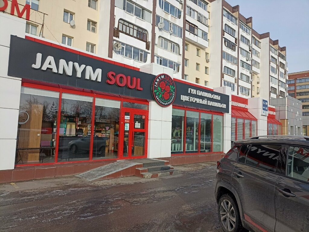 Çiçekçiler Janym Soul, Kostanay, foto