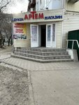 Artem (ulitsa Toraygyrova No:103), market  Pavlodar'dan