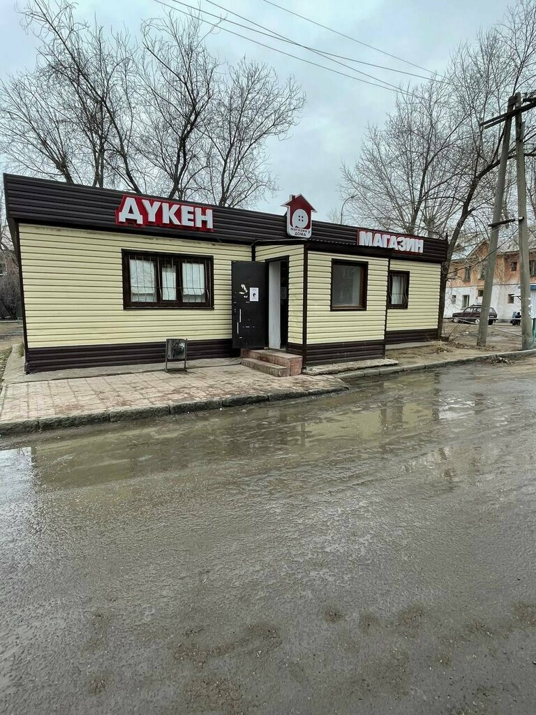 Market At Home, Pavlodar, foto