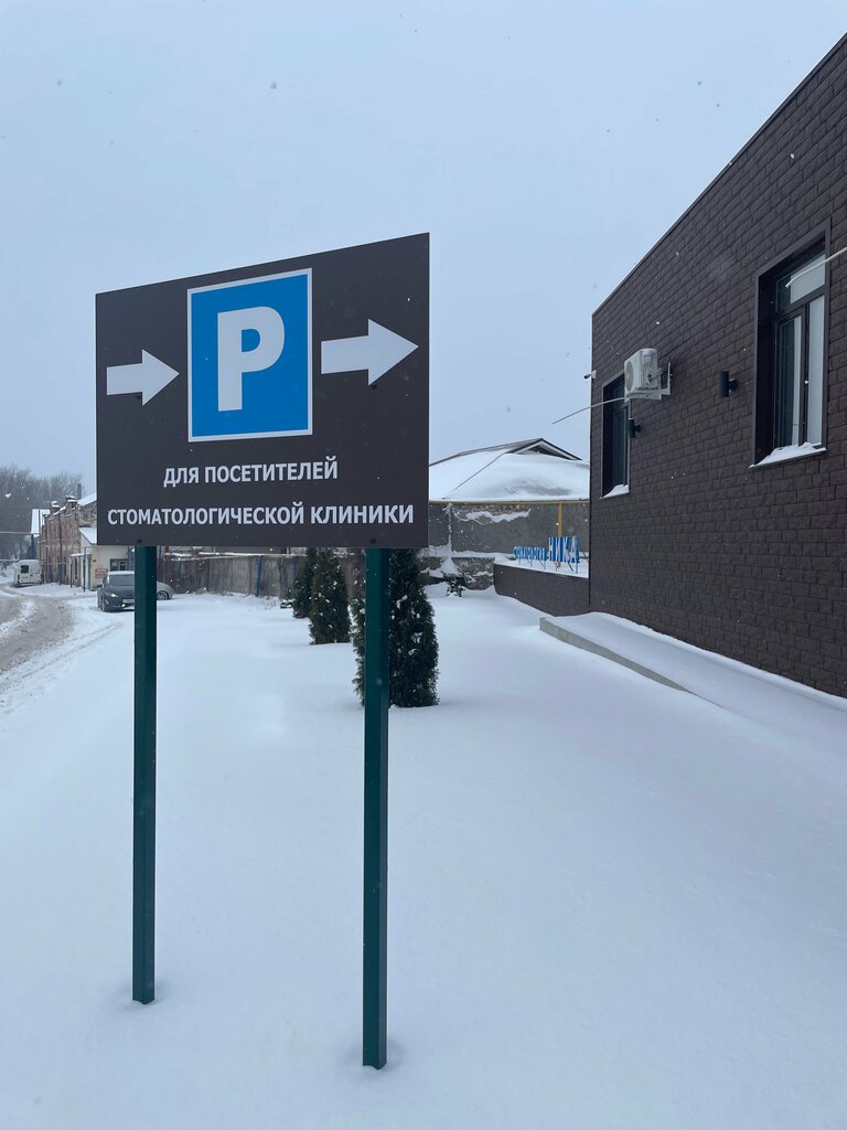 Özel ağız ve diş sağlığı klinikleri ve muayenehaneleri Ника, Stariy Oskol, foto