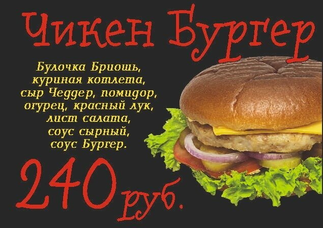 Fast food Дело вкуса, Novokubansk, foto