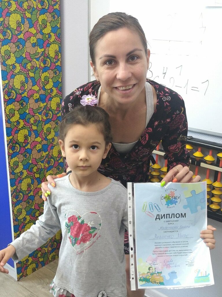 Çocuk gelişim merkezleri Smisliki, Moskova ve Moskovskaya oblastı, foto
