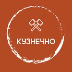 Kuznechno (Melanzhevaya ulitsa No:6/1, Karasunskiy City administrative district, mikrorayon Khlopchato-bumazhny Kombinat), demirdökümcüler  Krasnodar'dan