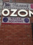 Мастер по массажу Кашкарова В. М. (ulitsa Konstitutsii SSSR No:13), uzman hizmetleri  Orenburg'dan