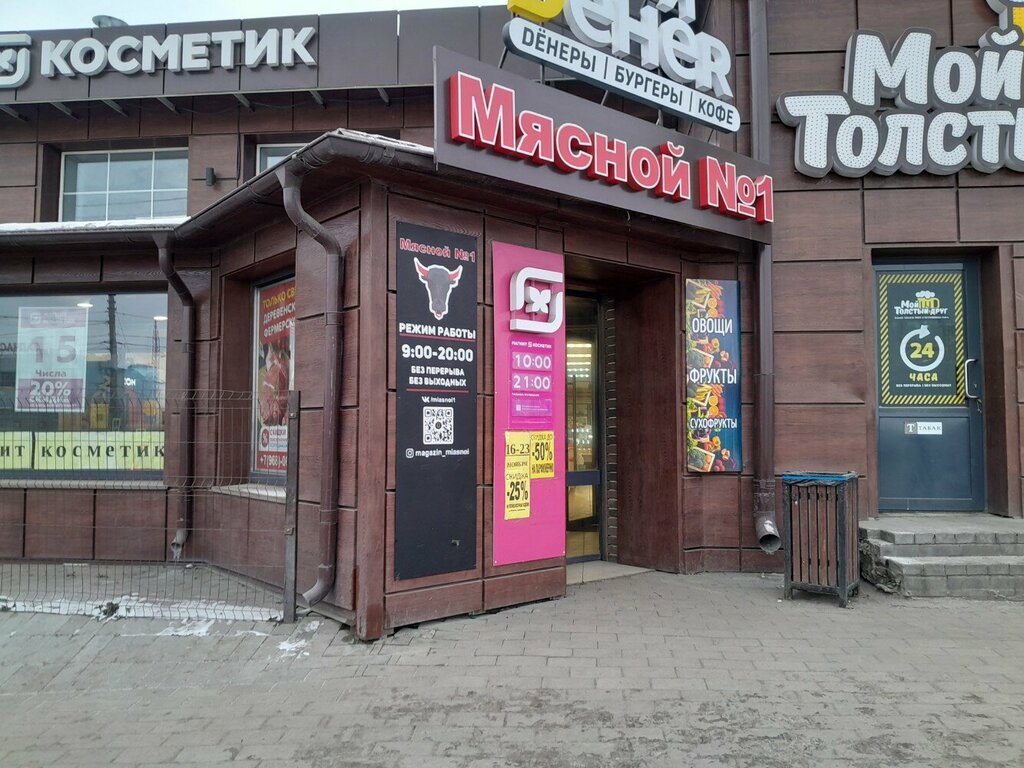Kasap, şarküteri Мясной № 1, Magnitogorsk, foto