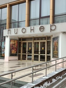 Pijanier Cinema (Engielsa Street No:20), sinemalar  Minsk'ten