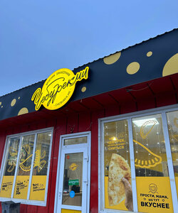 Fast food Cheburek. me, Elista, foto