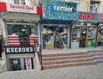 Computer Shop Primier (Yanvar 20 Street No:26B), bilgisayar mağazaları  Bakü'den