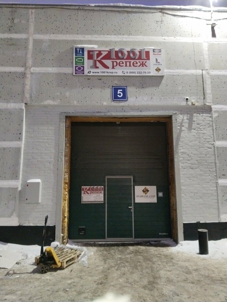 Montaj ekipmanları Krepezh Tsentr, Moskova, foto