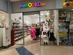 Непоседы (Yulius Fuchik Street No:90), çocuk mağazaları  Kazan'dan