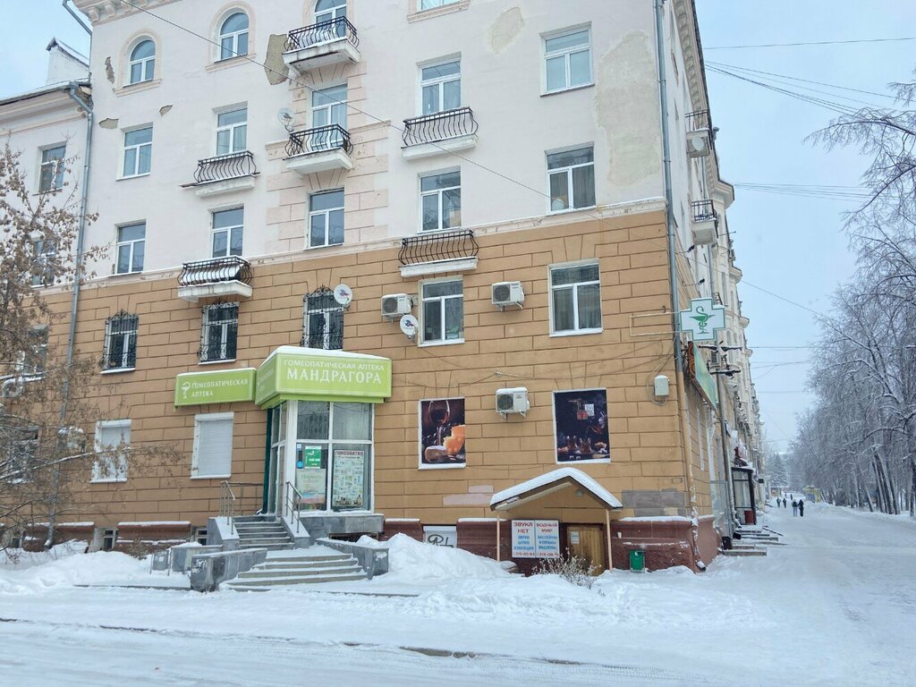 Eczaneler Gomeopaticheskaya apteka Mandragora, Yekaterinburg, foto