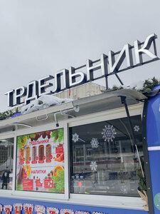 Trdelnik (Tula, Lenin Square), ekmek fırını  Tula'dan
