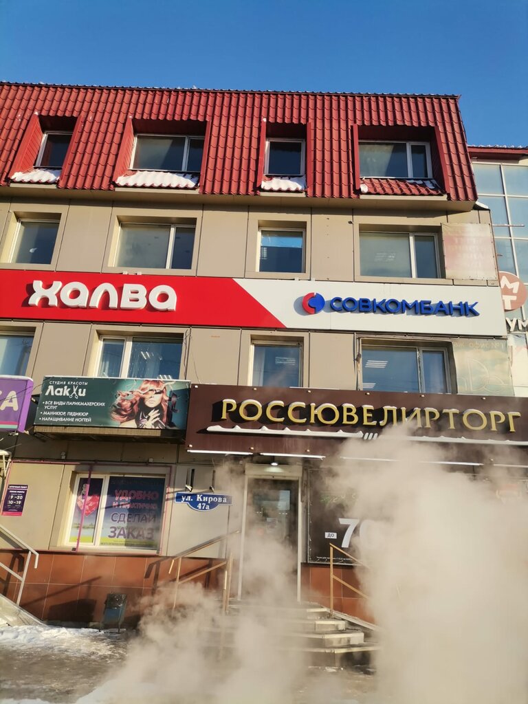 Banka Sovkombank, Omsk, foto