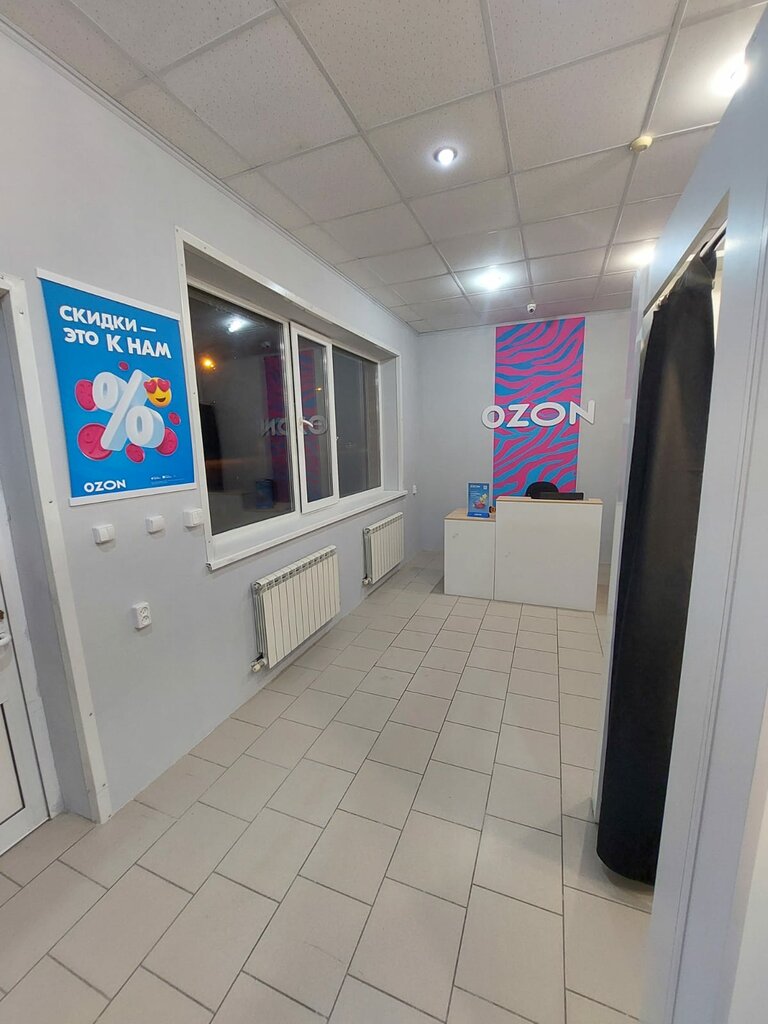 Teslimat noktası Ozon, Krasnodarski krayı, foto