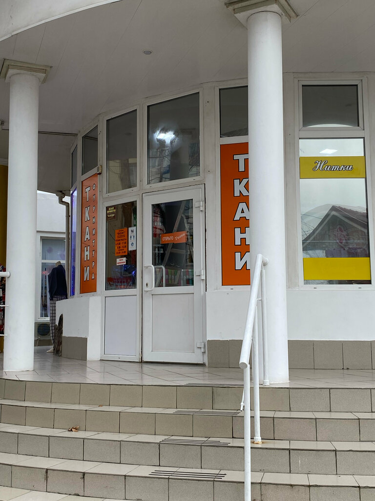 Mefruşat Ткани, фурнитура, Anapa, foto
