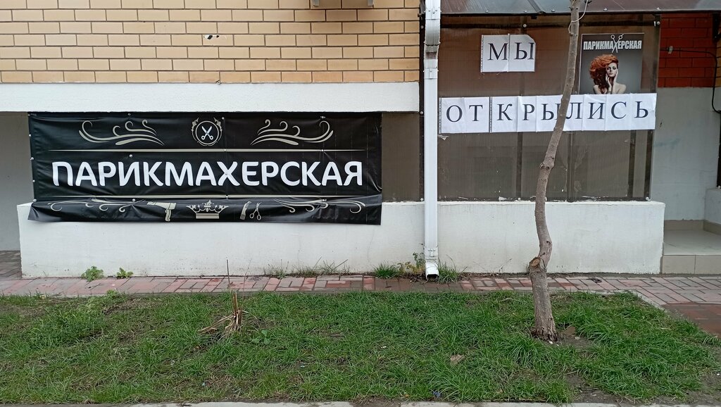 Güzellik salonu Оазис, Krasnodar, foto