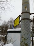 Post Office (Moscow Region, Podolsk, Krasnogvardeyskiy Boulevard), toplu taşıma durağı  Podolsk'tan