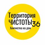 Территория чистоты-36 (Antonova-Ovseyenko Street No:36Д/4), halı yıkamacılar  Voronej'den