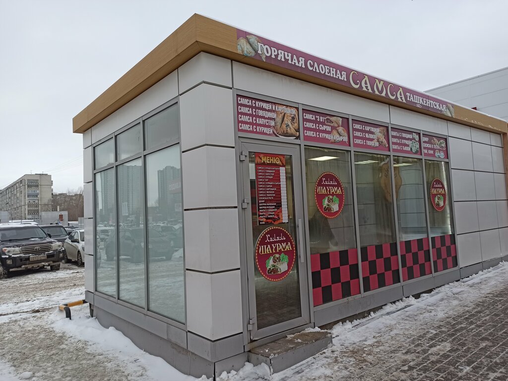 Fast food Самса, Ulyanovsk, foto