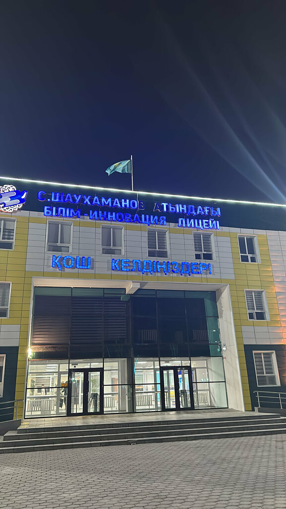 Lise Kazakh-Turkish Lyceum, Kızılorda, foto