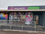 Kulikovsky (Gorky Street No:11/22Д), kafe  Bişkek'ten