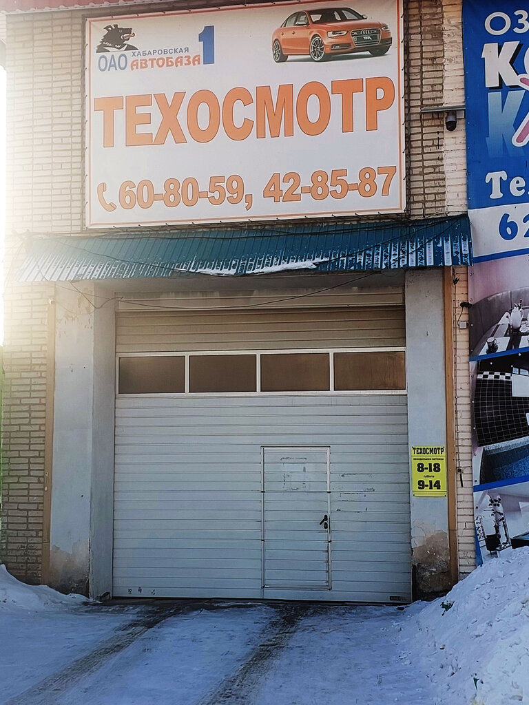 Araç muayene istasyonları Пункт техосмотра, Habarovsk, foto