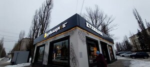 Vermishel (Minskaya ulitsa No:17), kafe  Voronej'den