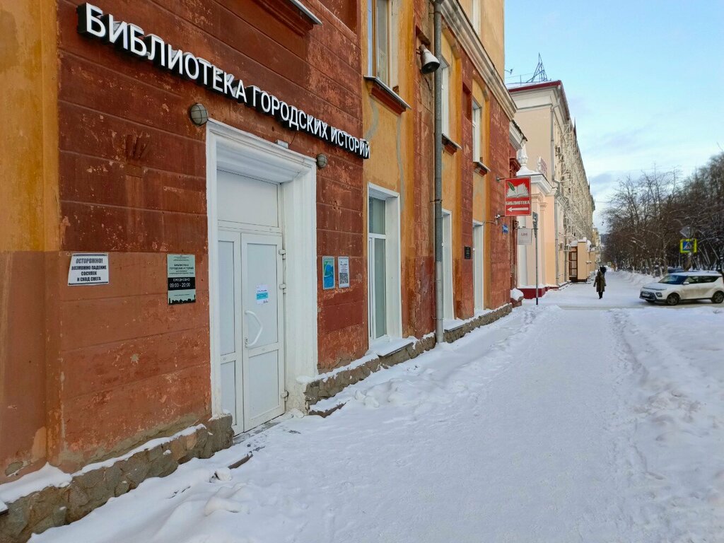 Geziler Центр экскурсий и краеведения, Kemerovo, foto
