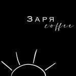 Заря coffee (ulitsa Antikaynena No:12), al götür kahve  Kostomucsha'dan
