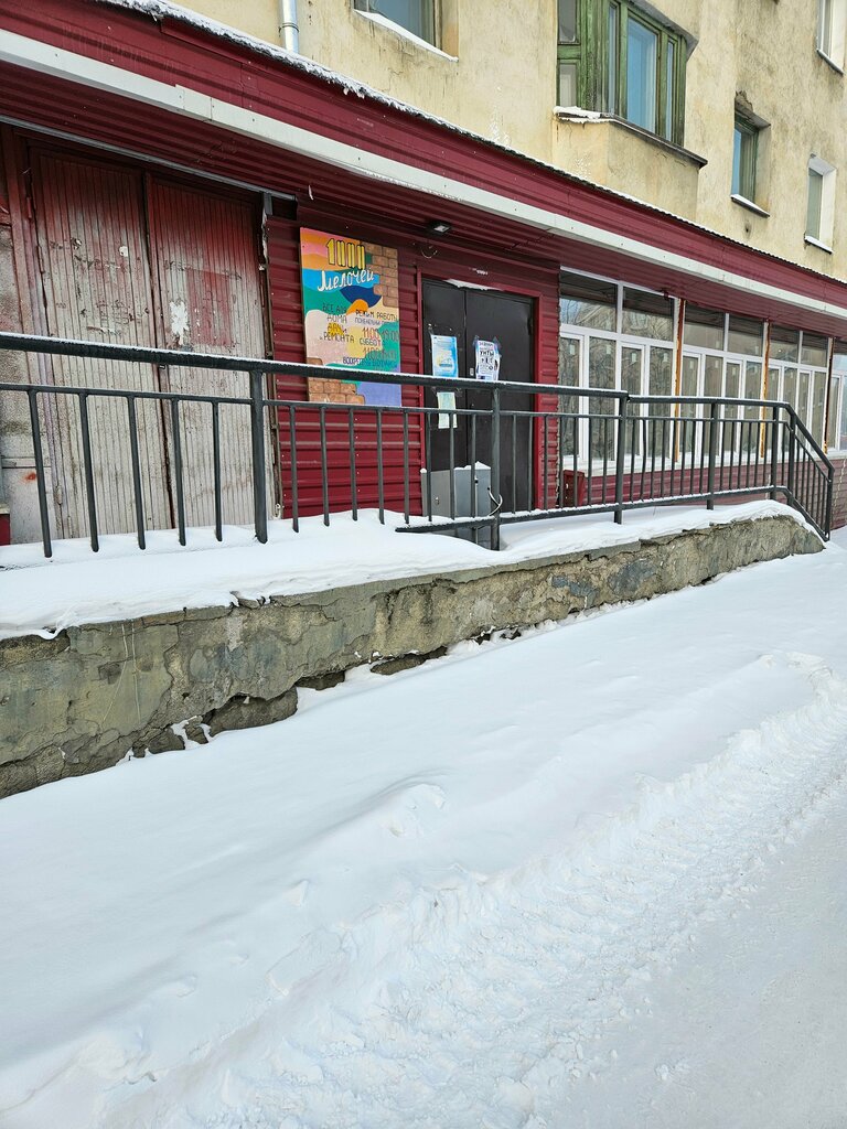 Ev temizlik ürünleri 1000 Мелочей, Magadan Bölgesi, foto