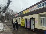 Ремонт сотовых телефонов (ploshchad Svobody No:1), telefon tamir servisi  Engels'ten