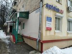 Apteka.ru (Pionerskaya ulitsa No:16), teslimat noktası  Kovrov'dan
