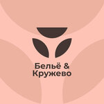 Бельё & Кружево (Petrozavodsk, Krasnoarmeyskaya Street, 20), lingerie and swimwear shop  Petrozavodsk'tan