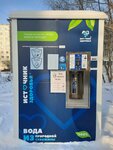 Источник здоровья (Kosmonavtov Street No:2/3), su satışı  Kovrov'dan