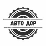 Avto Dor (8th of March Street No:54), oto lastik tamiri  Bişkek'ten
