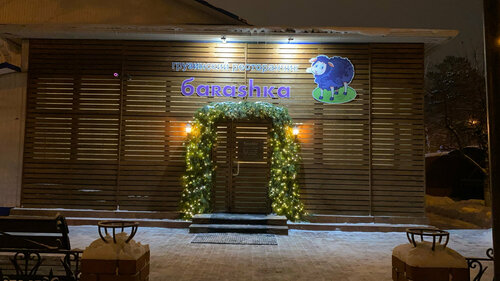 Kafe Barashka, Tiumen, foto