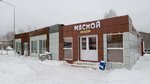 Мясной дворик (Yamalo-Nenets Autonomous Area, Gubkinskiy, proyezd imeni Viktora Kazarina), kasap, şarküteri  Gubkinski'den
