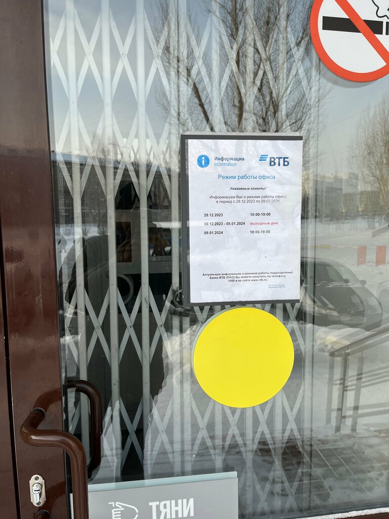 Banka VTB Bank, Tiumen, foto