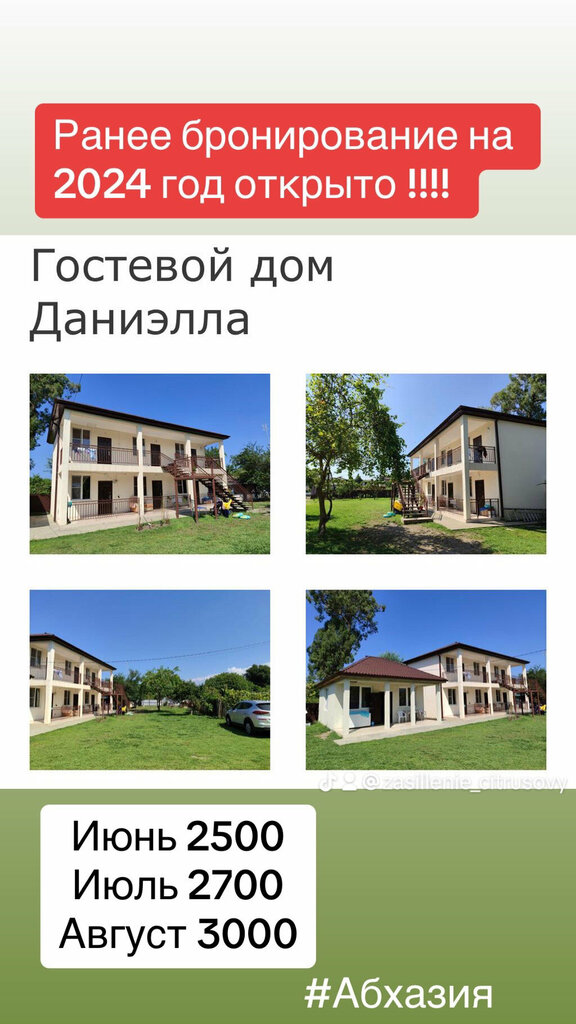 Otel Danielahouse, Gagra Bölgesi, foto