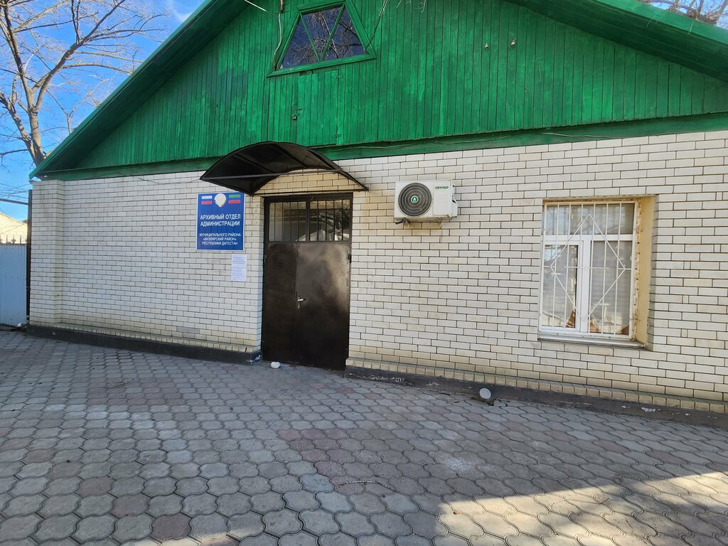 Arşivler Arkhivny otdel Administratsii Kizlyarskogo rayona, Mu, Kizlyar, foto
