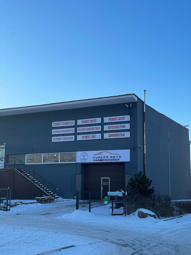 Otomobil servisi Kubera Auto, Minsk, foto