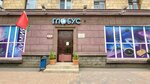 Globus (Kazlova Street No:8), kırtasiyeler  Minsk'ten